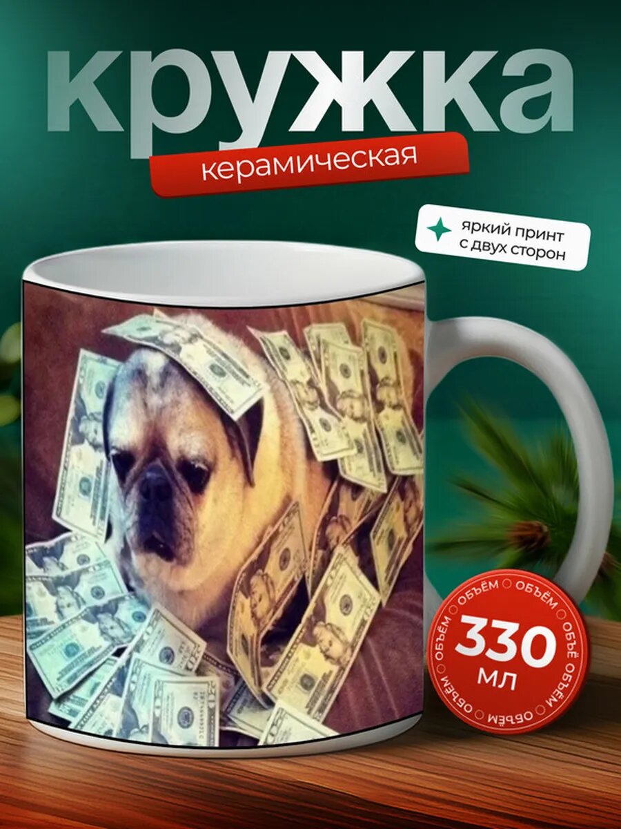 Кружка Мопс 15,