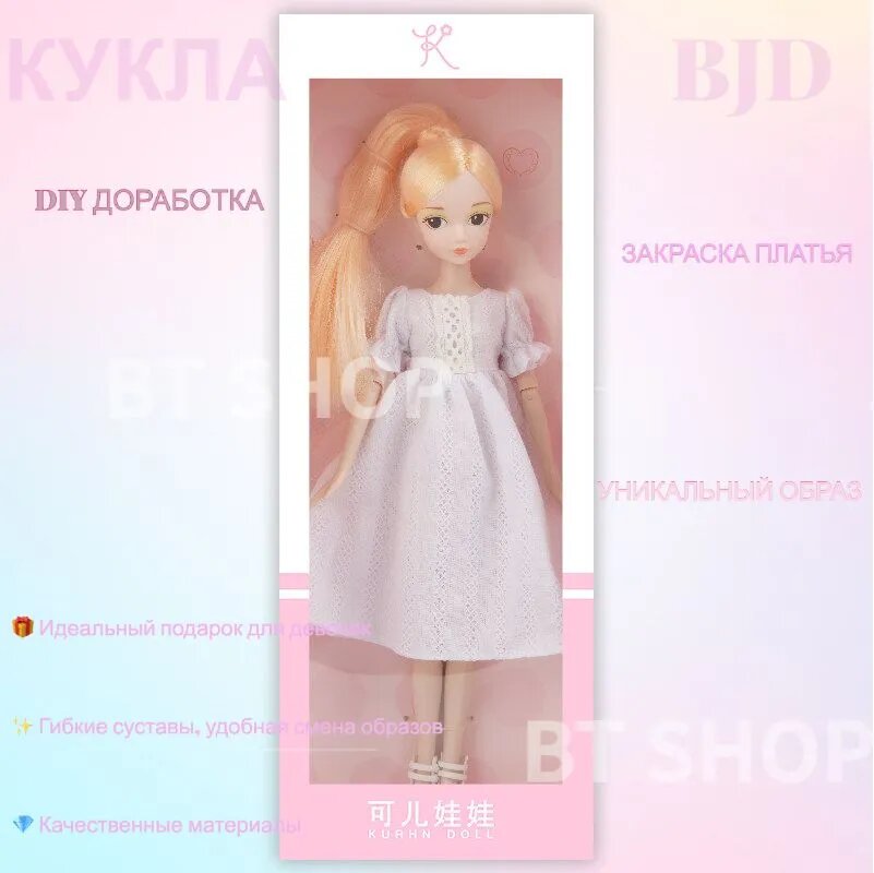 Подвижная кукла в белом платье, игрушка для переодевания, подарок для девочек