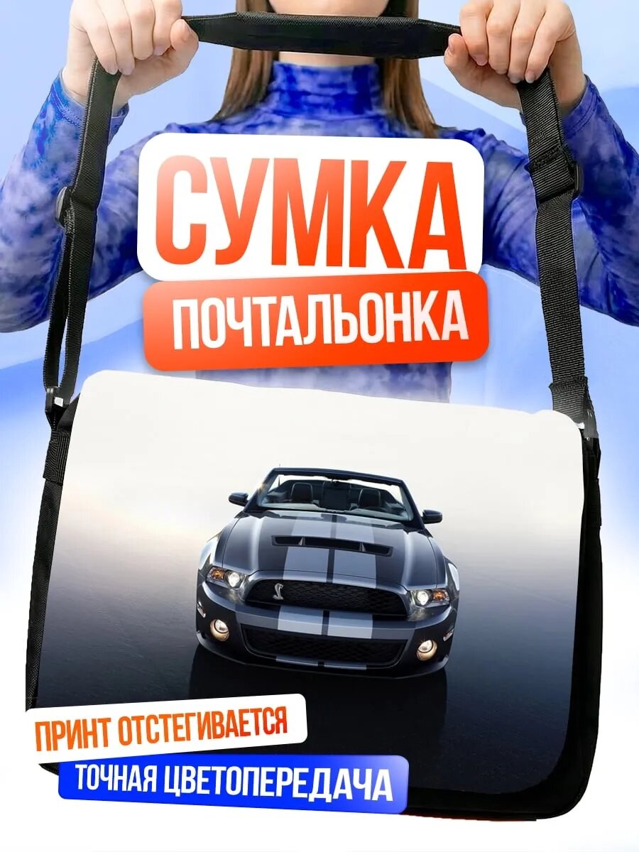Сумка кросс-боди