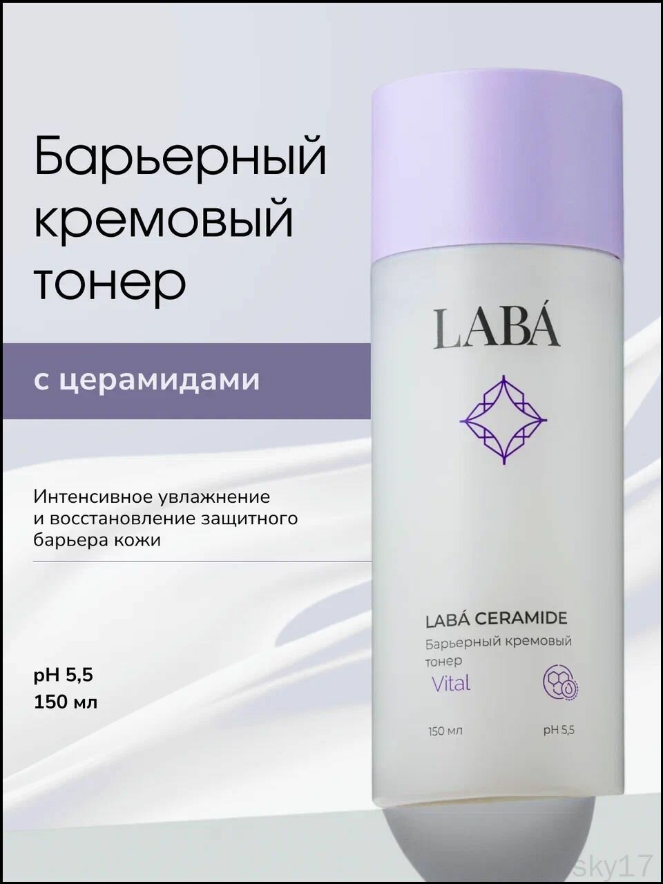 LABA Кремовый тонер для лица с церамидами