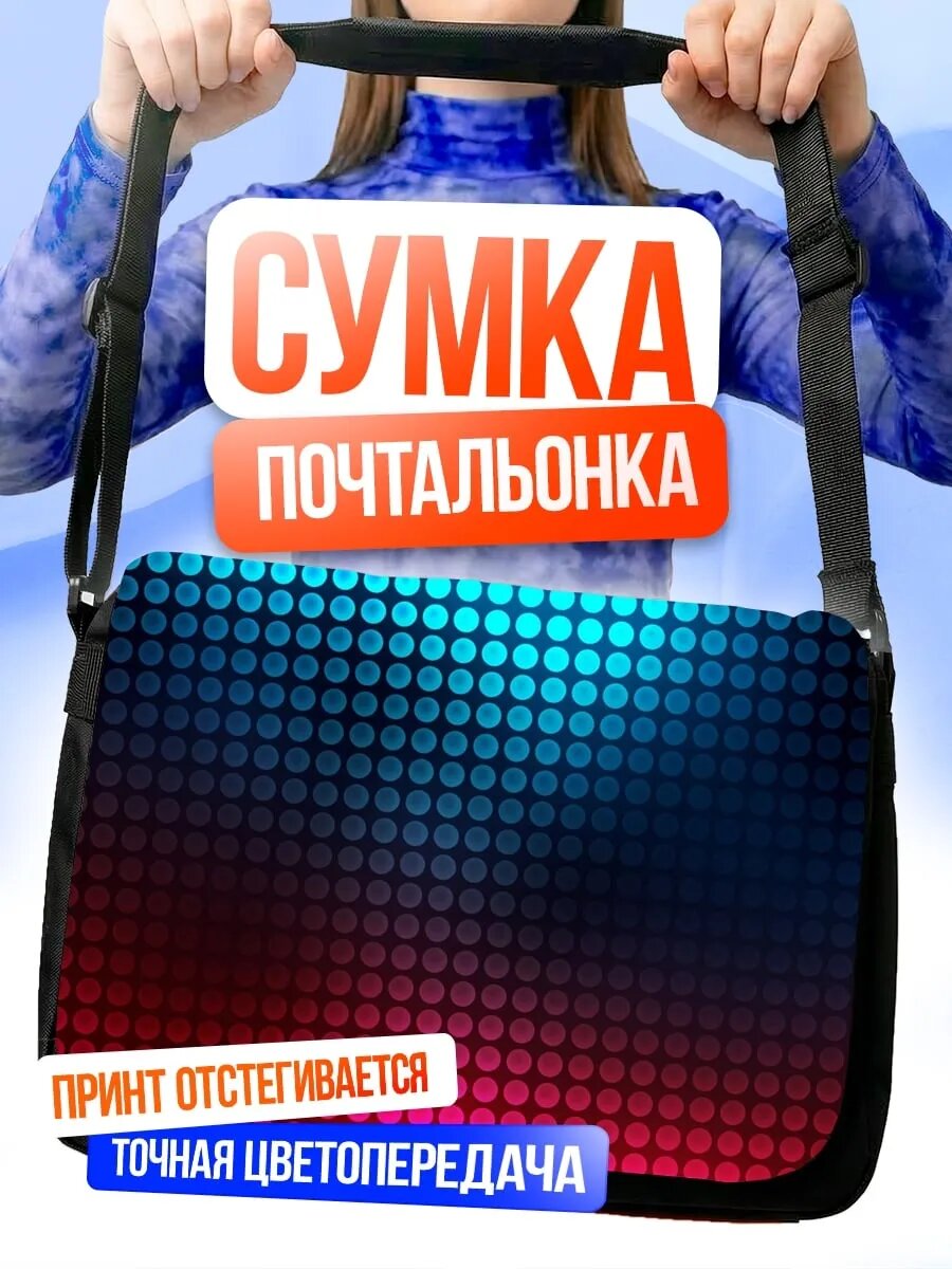 Сумка кросс-боди
