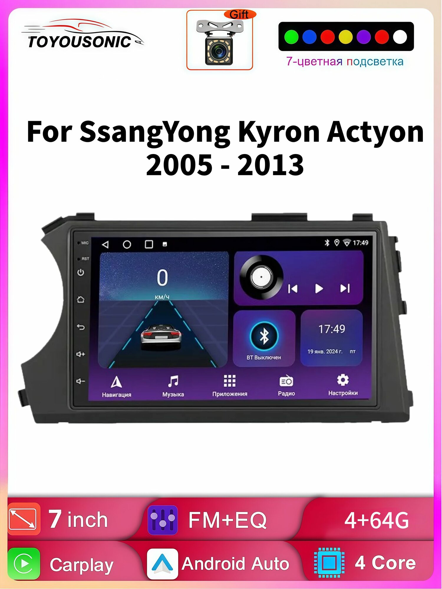 TOYOUSONIC Автомагнитола, диагональ: 7", 2 DIN, 4ГБ/64ГБ