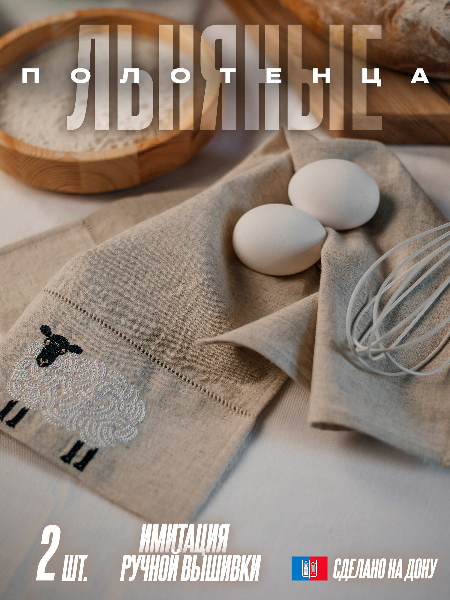 Набор полотенец VINTAGE STUDIO, лен с хлопком, с вышивкой, комплект 2 шт, 40x55 см