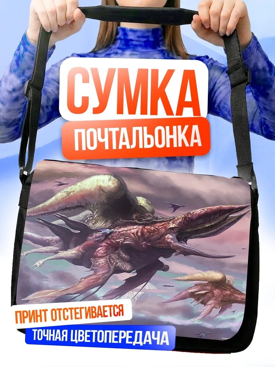 Сумка