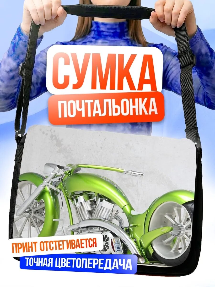 Сумка кросс-боди