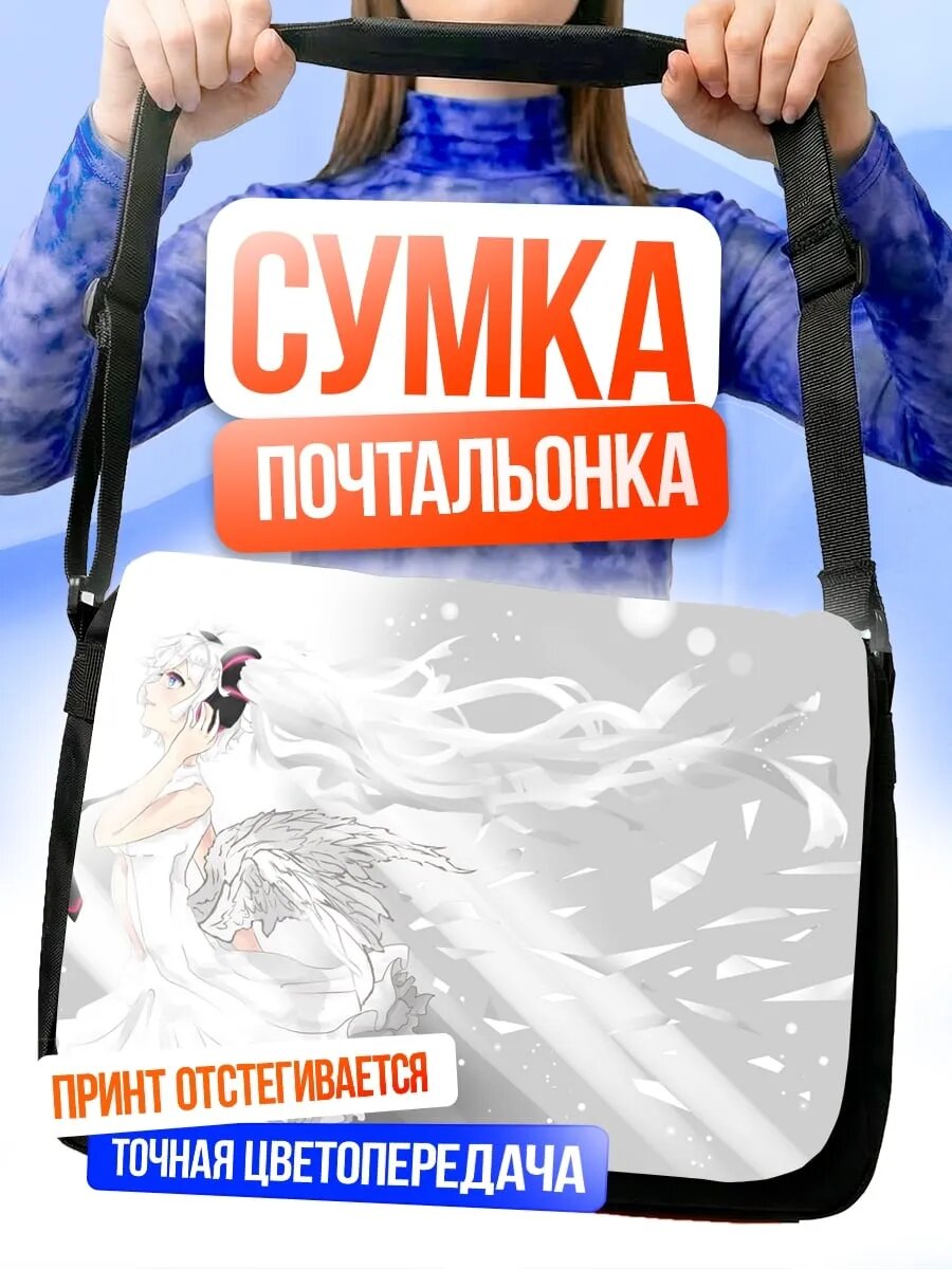 Сумка