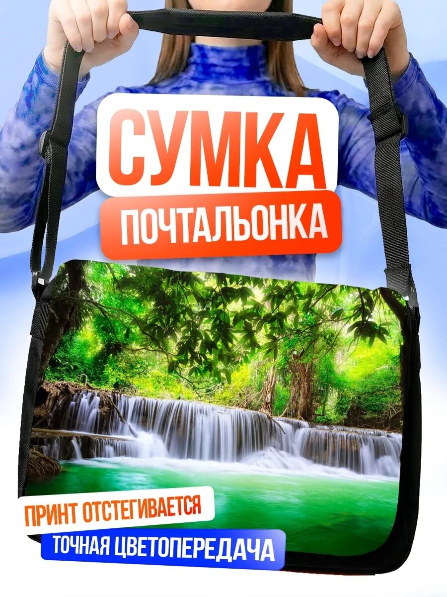 Сумка Водопад в джунглях