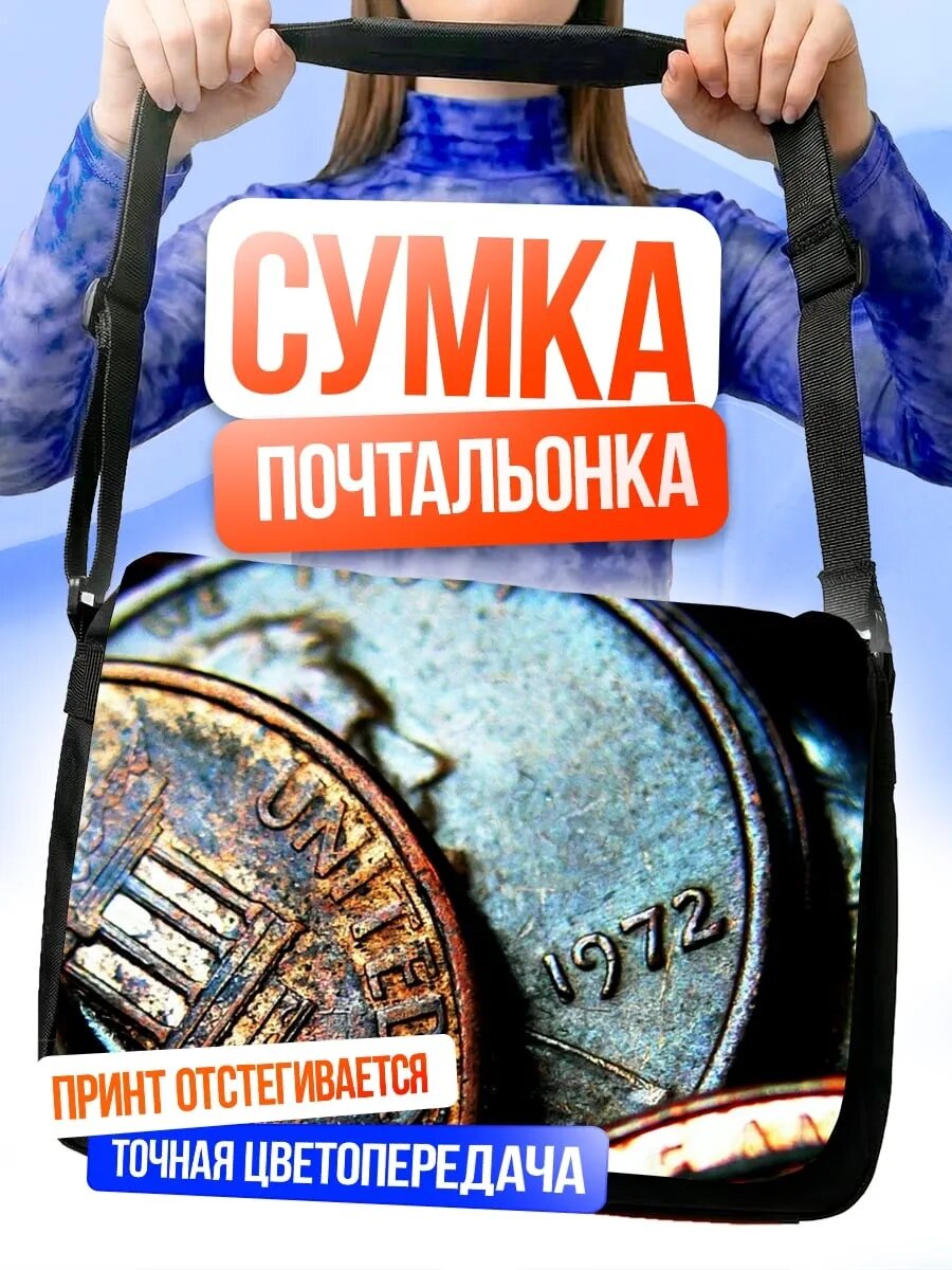 Сумка Монеты 1972 года