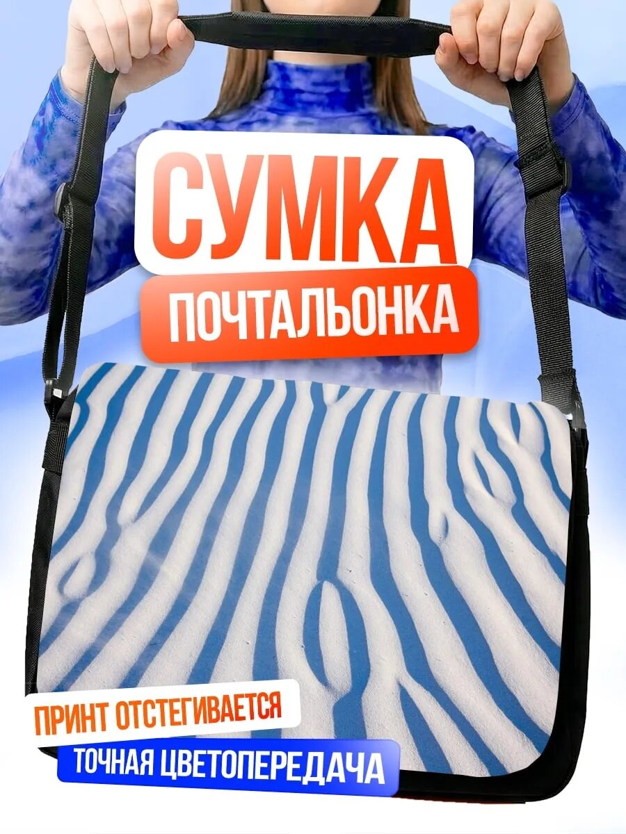 Сумка кросс-боди