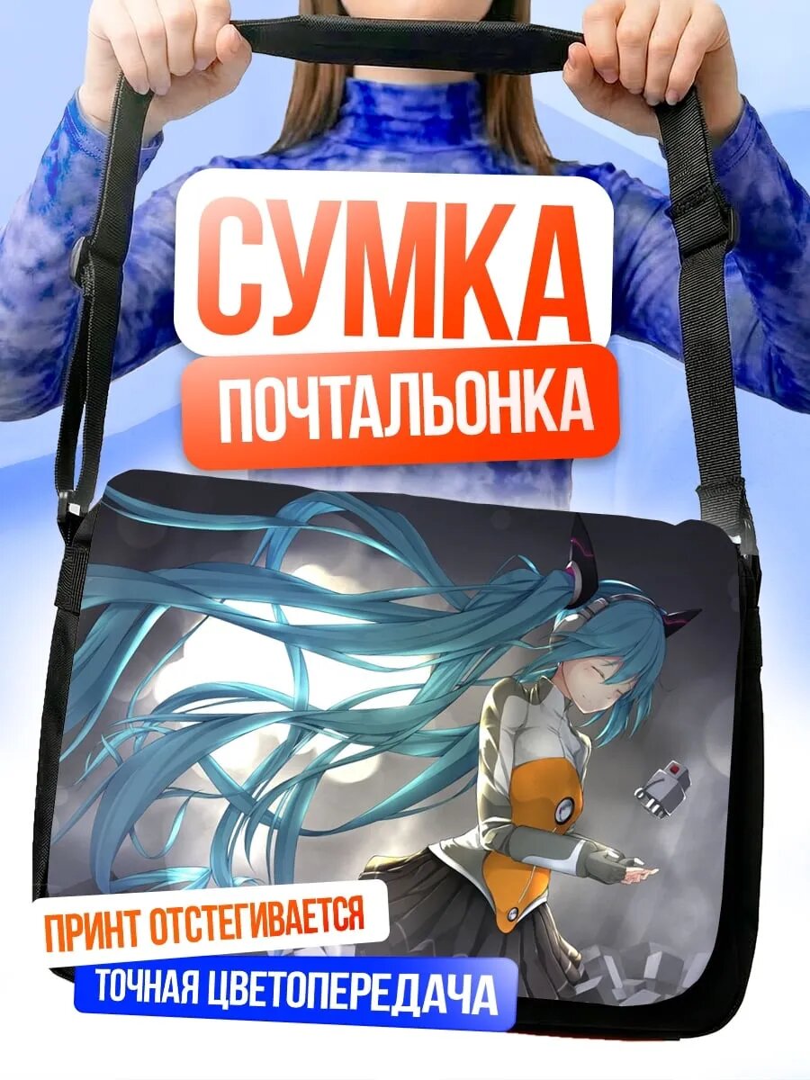 Сумка кросс-боди