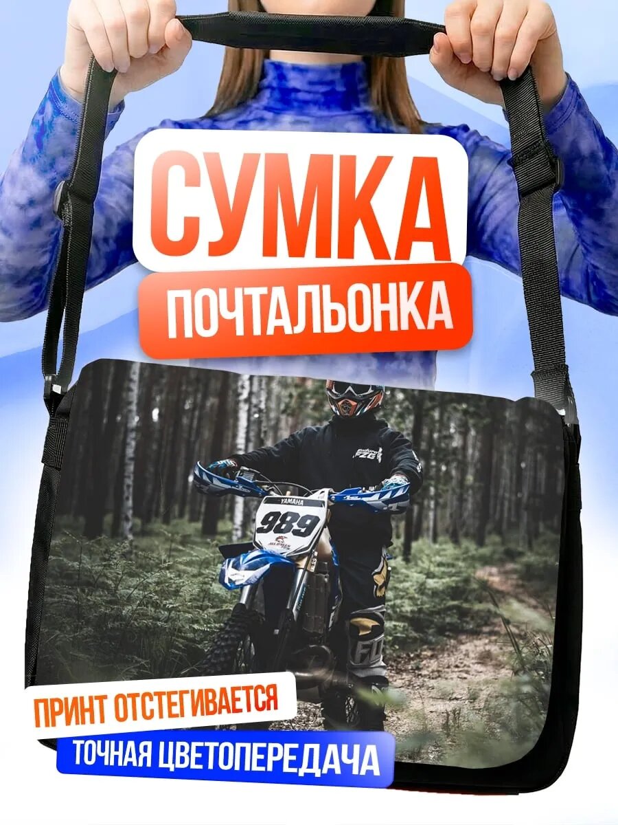 Сумка Мотоциклист в лесу