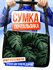 Сумка кросс-боди , черный