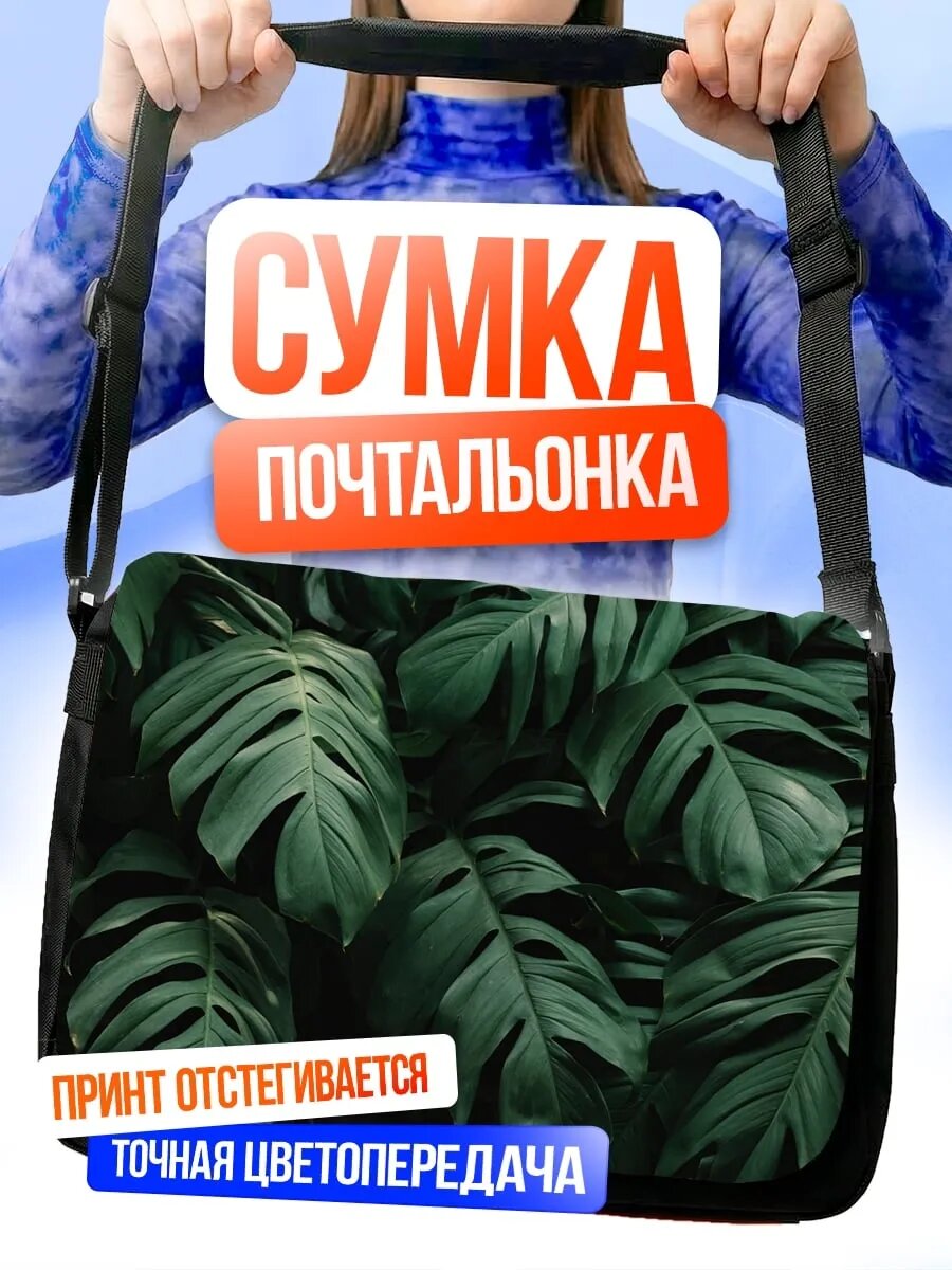 Сумка кросс-боди