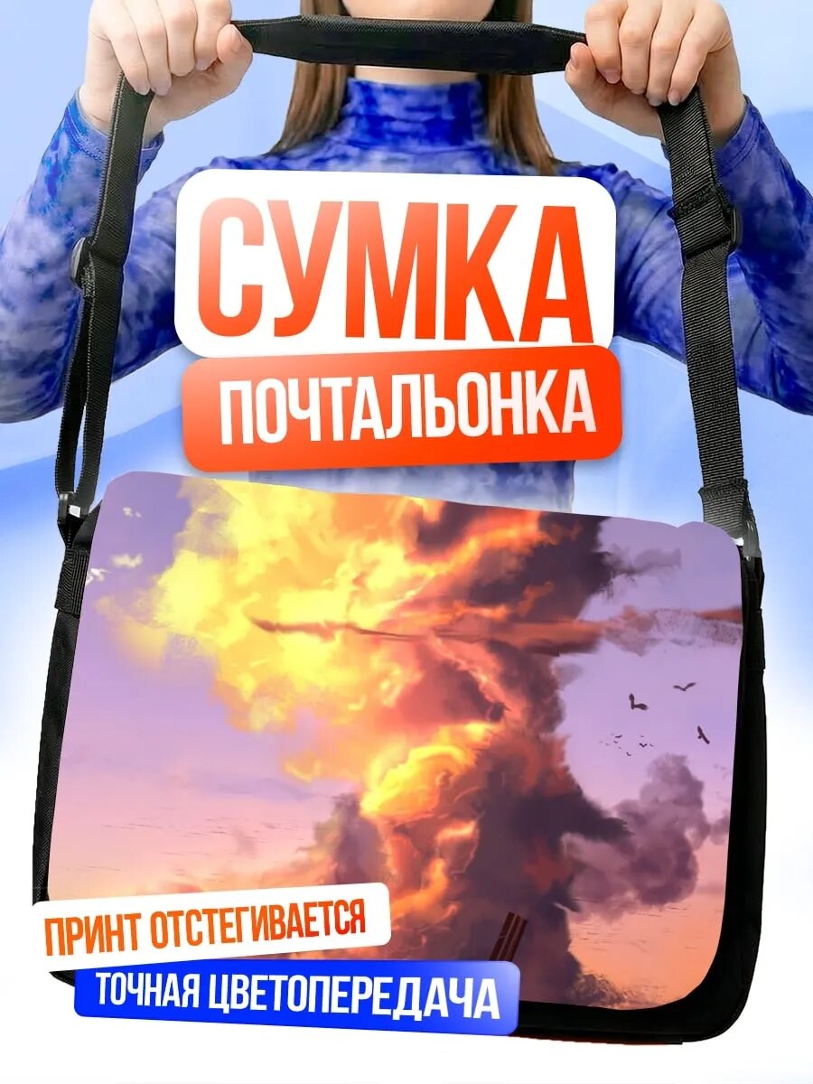 Сумка кросс-боди