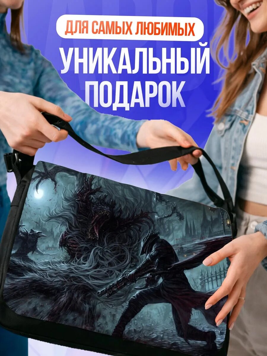 Сумка Охота на монстра — фото 1