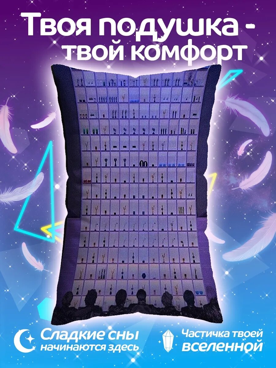 Подушка дакимакура Семь силуэтов в комнате