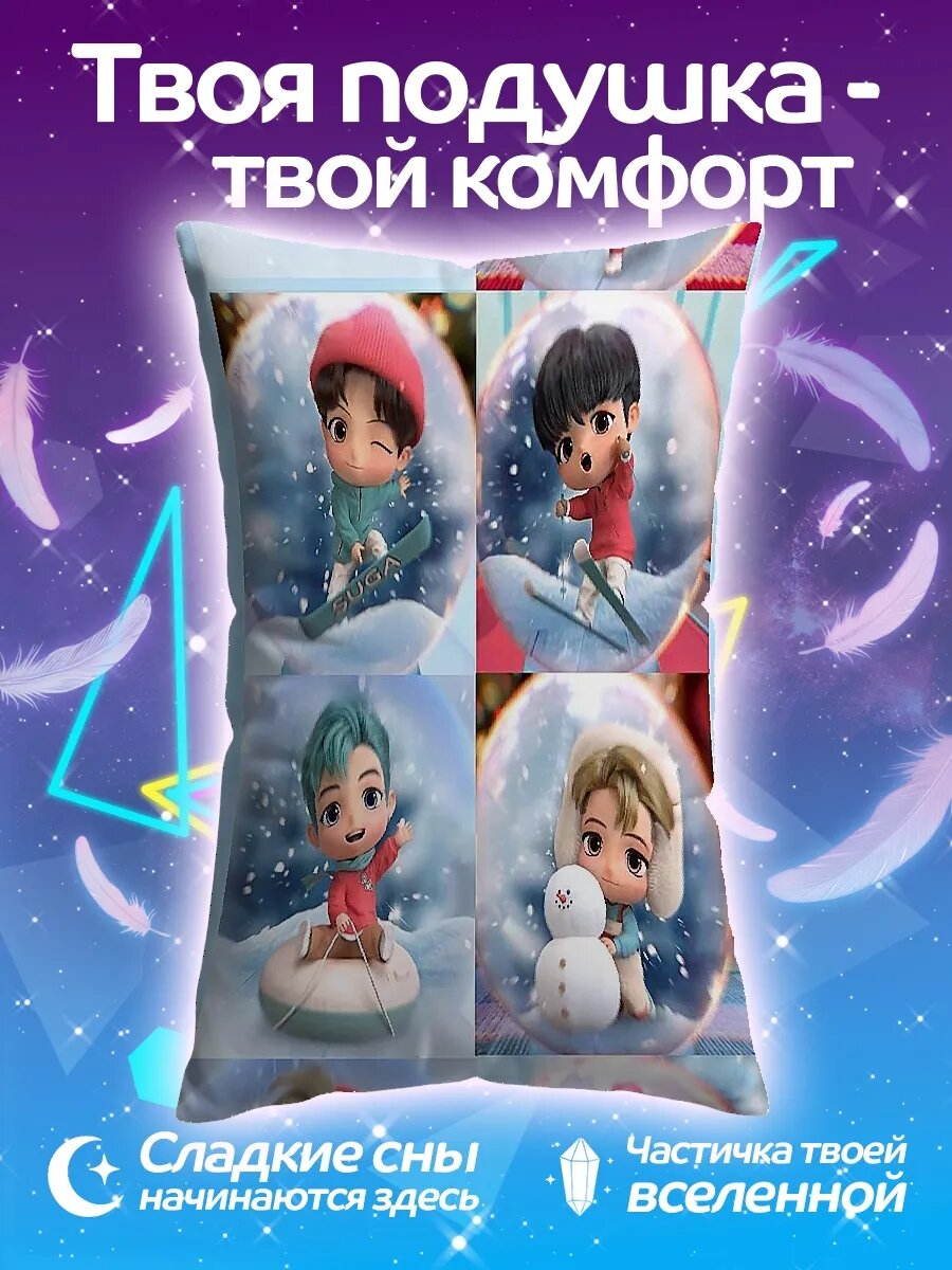 Подушка дакимакура BTS играют в снежки