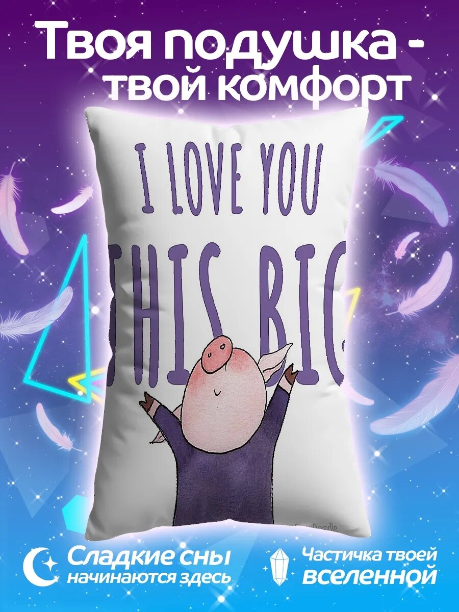 Подушка дакимакура Я люблю тебя