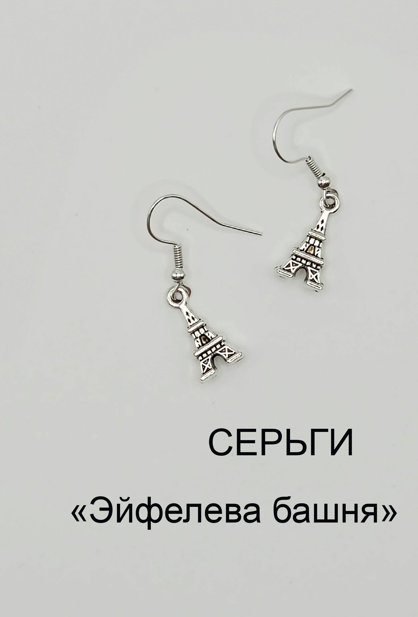 Серьги