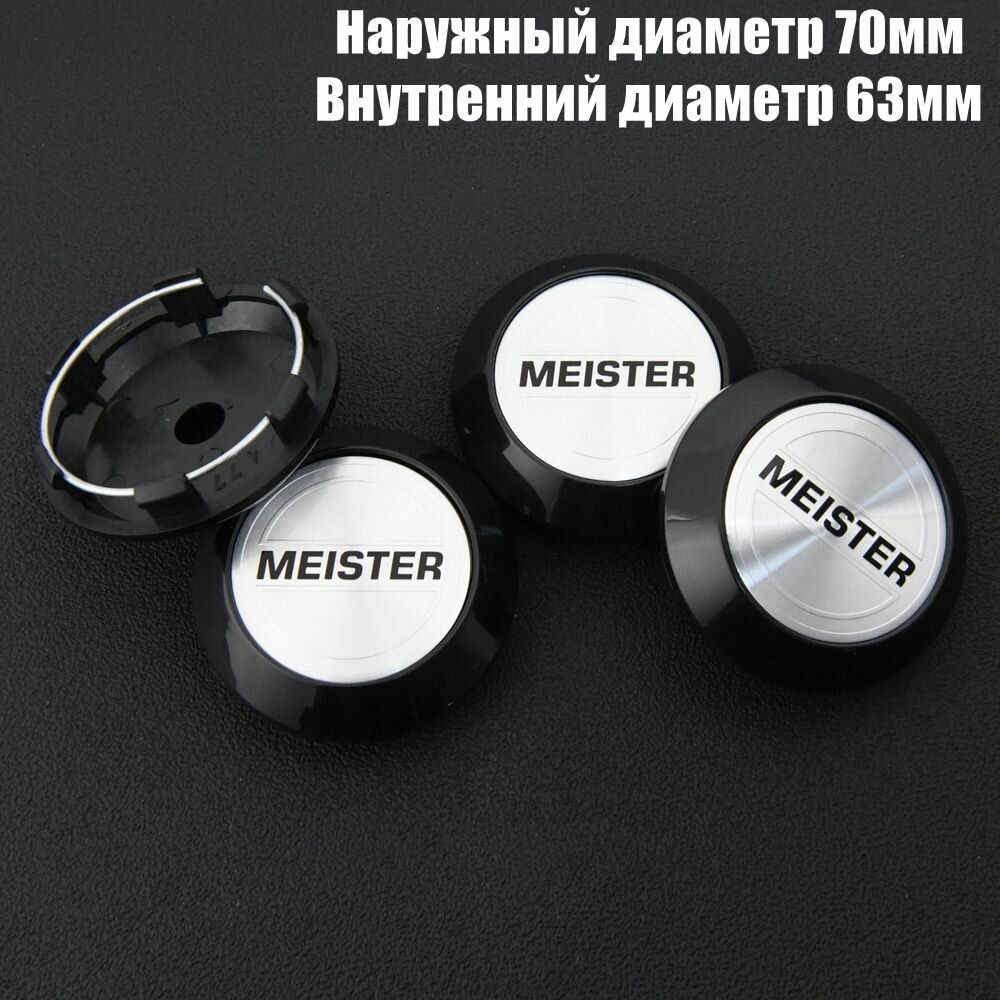 Колпачки на литые диски 70мм/63мм/10мм комплект 4 шт MEISTER Наклейка Заглушки ступицы пластик Черный