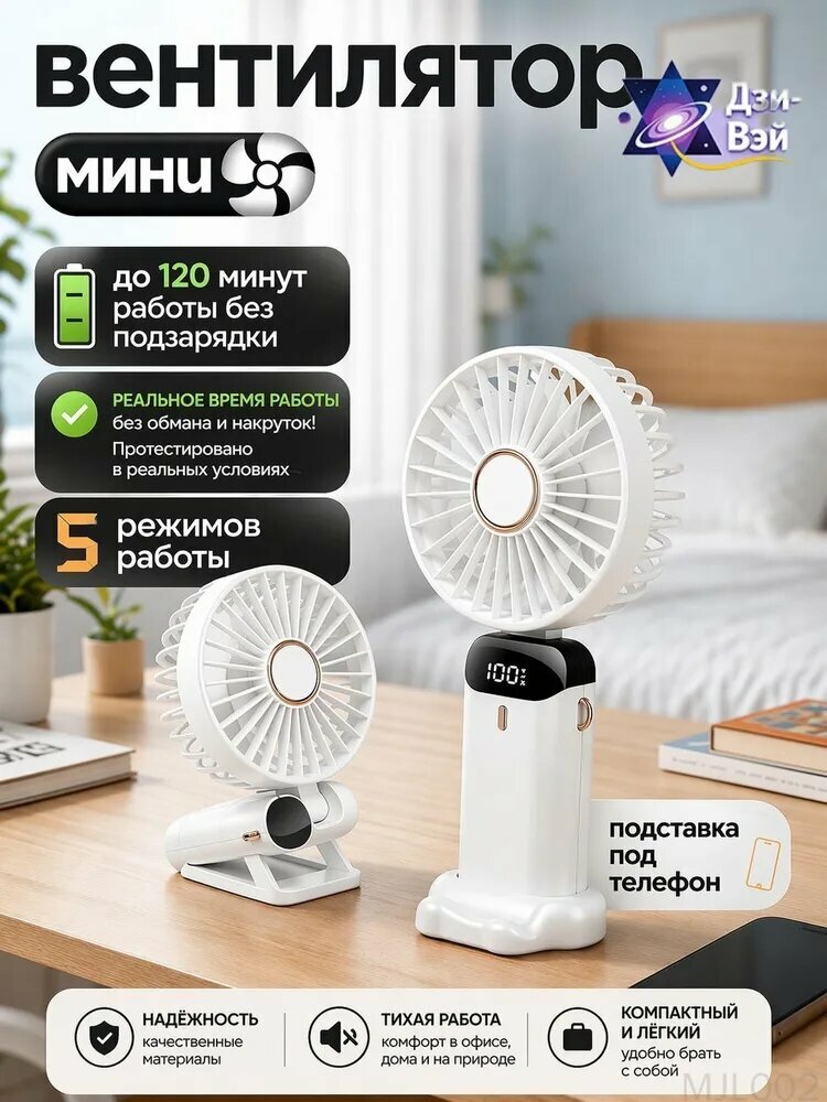 Портативный вентилятор mzm-20260501105050176, белый