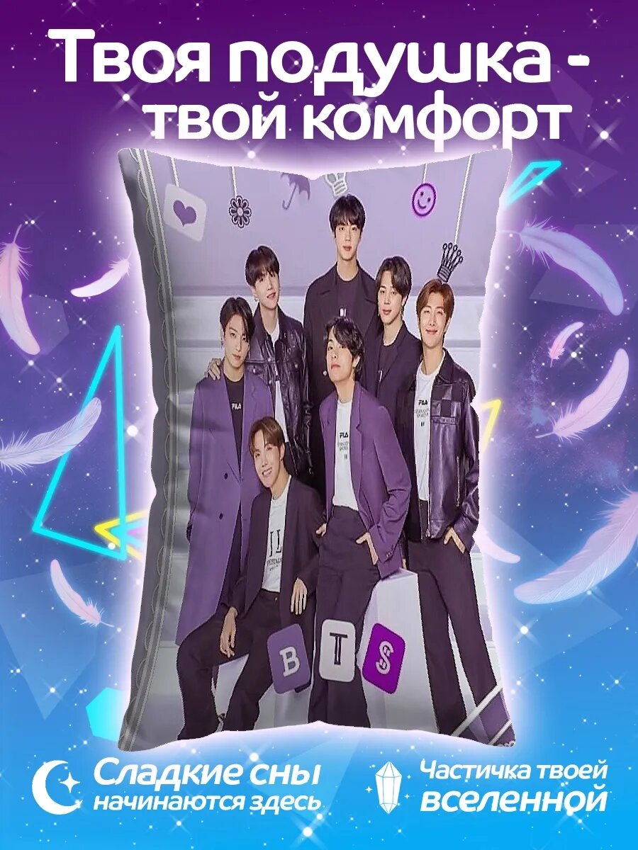 Подушка дакимакура BTS группа