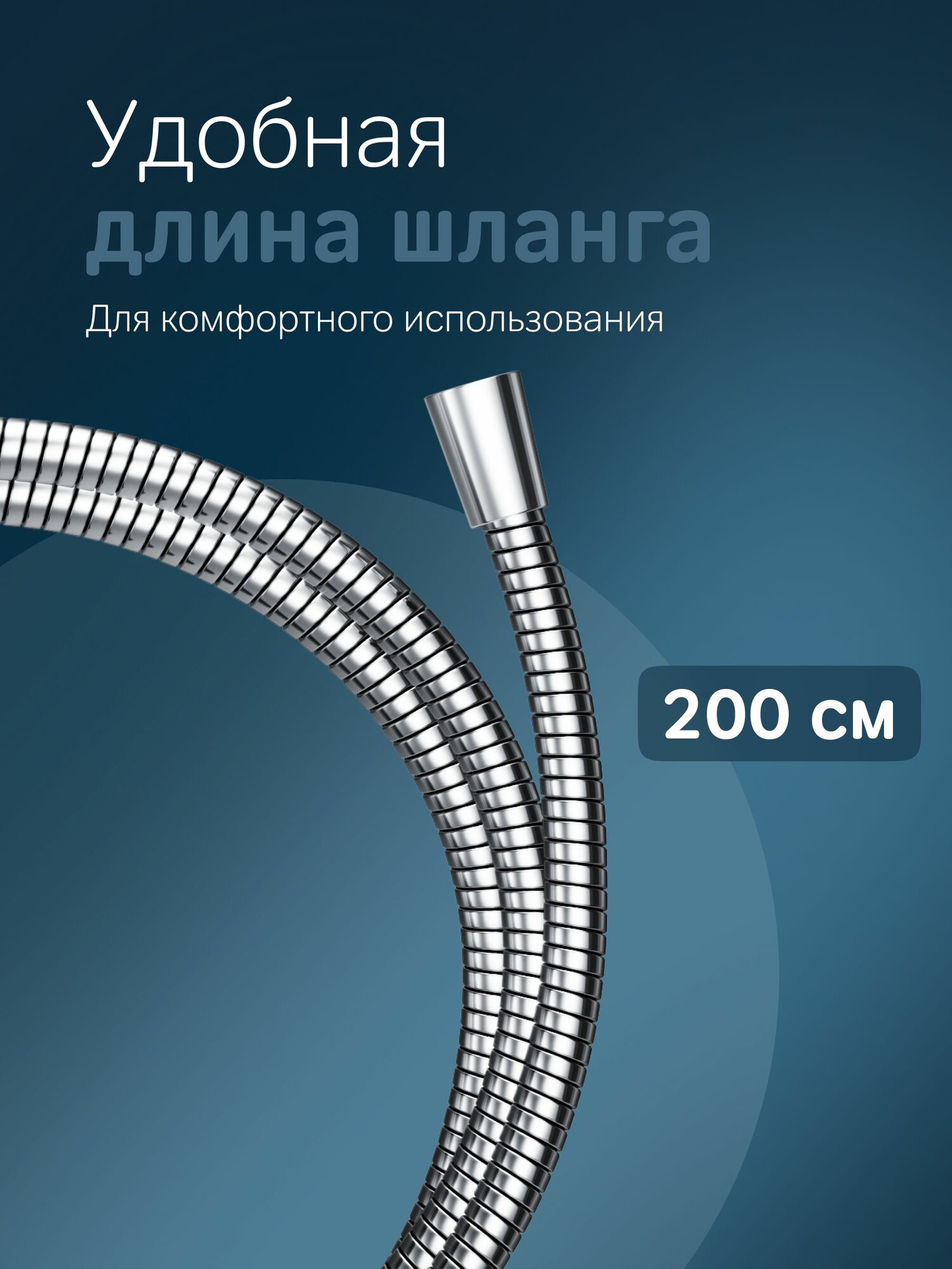 Шланг для душа AM.PM 2м — фото 1