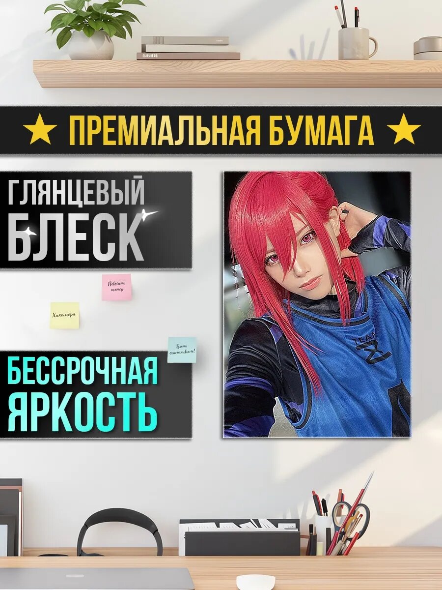 Плакат постер Рыжая девушка косплей — фото 1