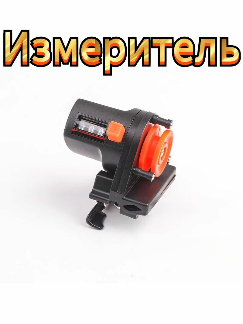 Счётчик длины лески для рыбалки Измеритель метража для кастинговой, фидерной и морской ловли