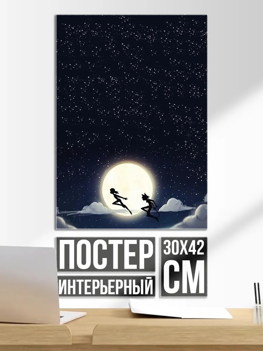 Плакат постер Пара под луной