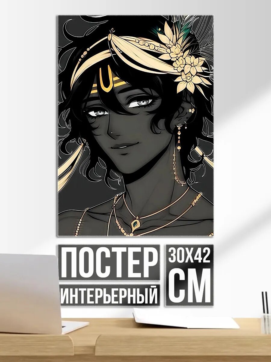 Плакат постер Бог Кришна