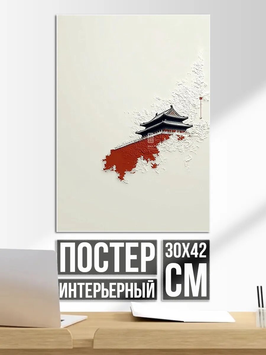 Плакат постер Красная кровь на белом