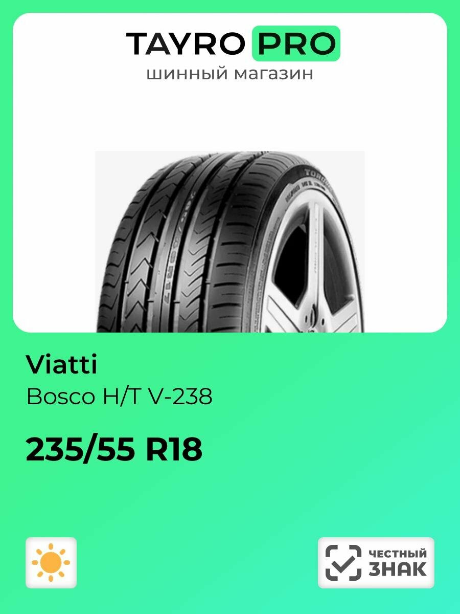 Летние шины Viatti Bosco H/T V-238 235/55 R18 100V, уровень шума ~78дБ ( арт. 3110066)