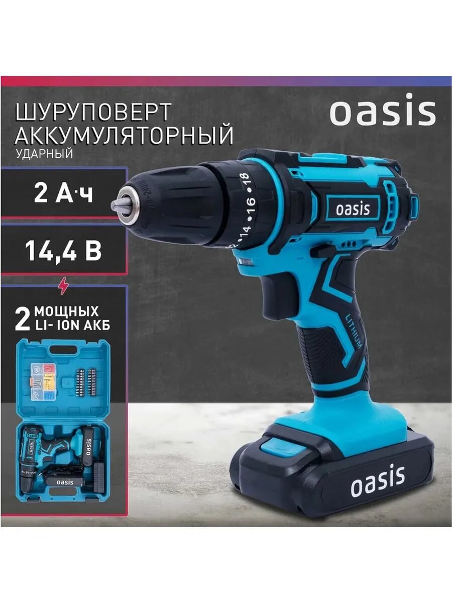 Шуруповерт аккумуляторный 35 Нм 14.4В ASU-14S