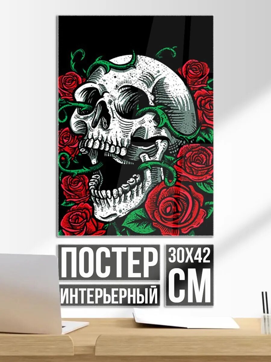 Постер на стену Череп и Розы