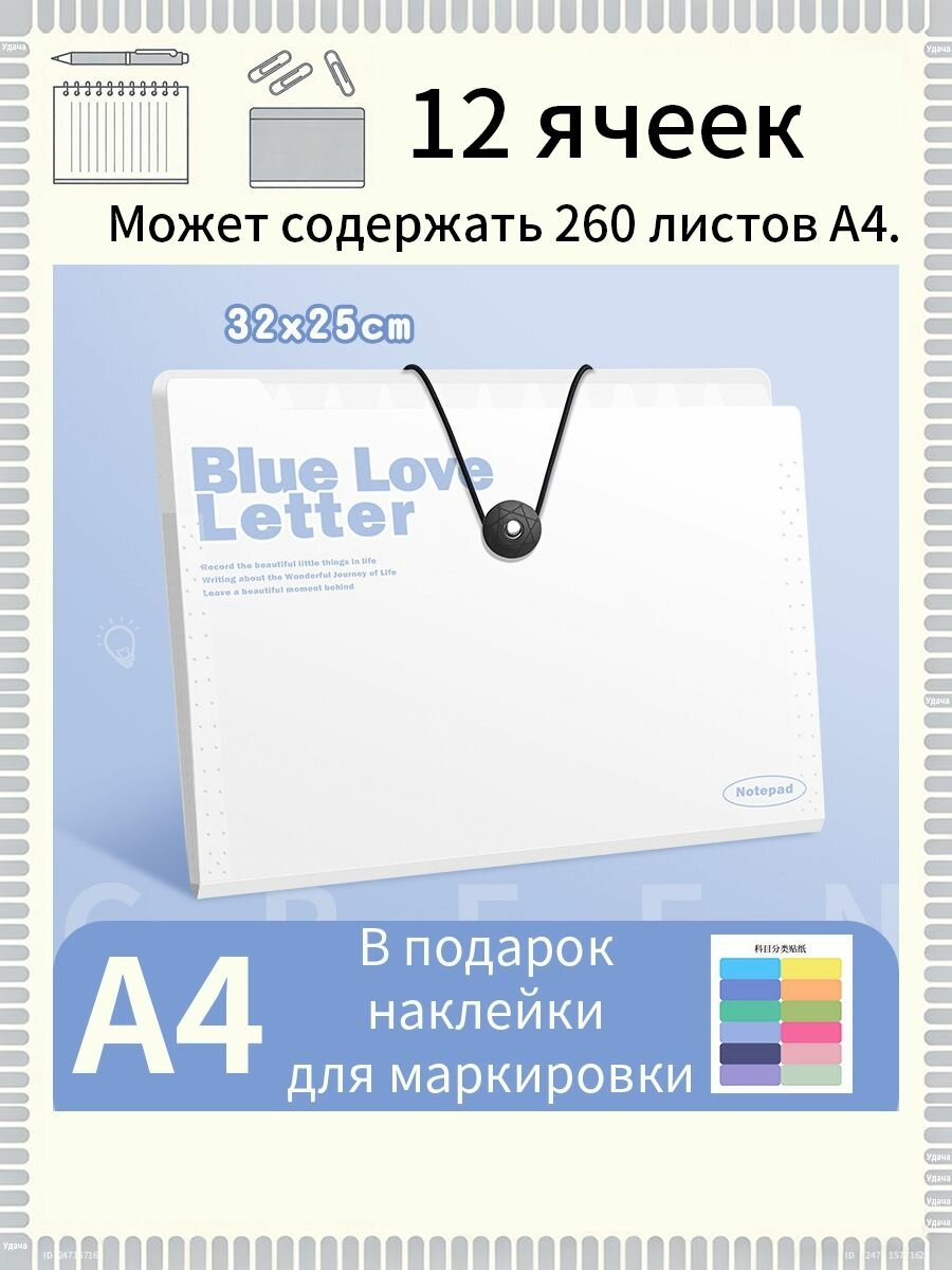 Папка архивная для труда A4, ручная, комплект, пластик, белая, 1 уровень