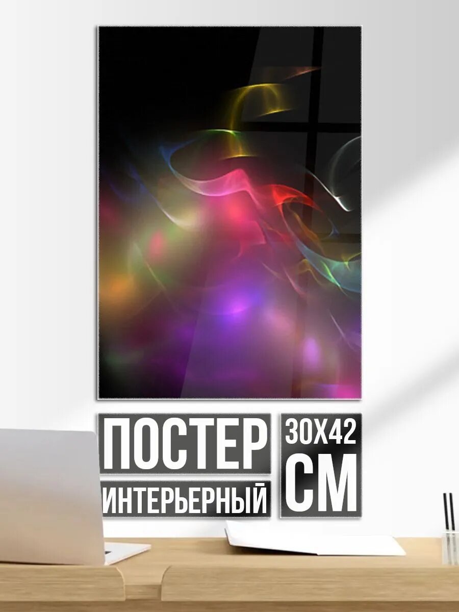 Постер на стену Оптическая абстракция дым