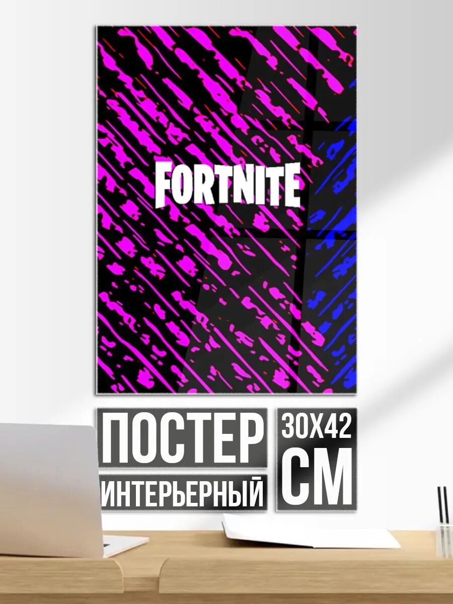 Постер на стену Фортнайт полосы неоновые