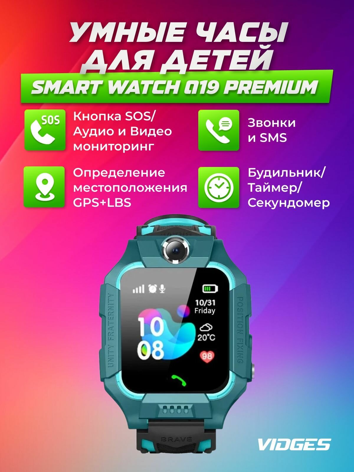 Умные часы для детей Smart Watch Q19 Premium зеленые детские смарт-часы Q19 для ребенка