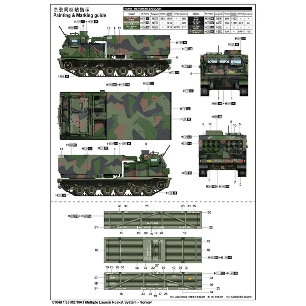 Модель Trumpeter 01048 M270/A1 1/35 — фото 1