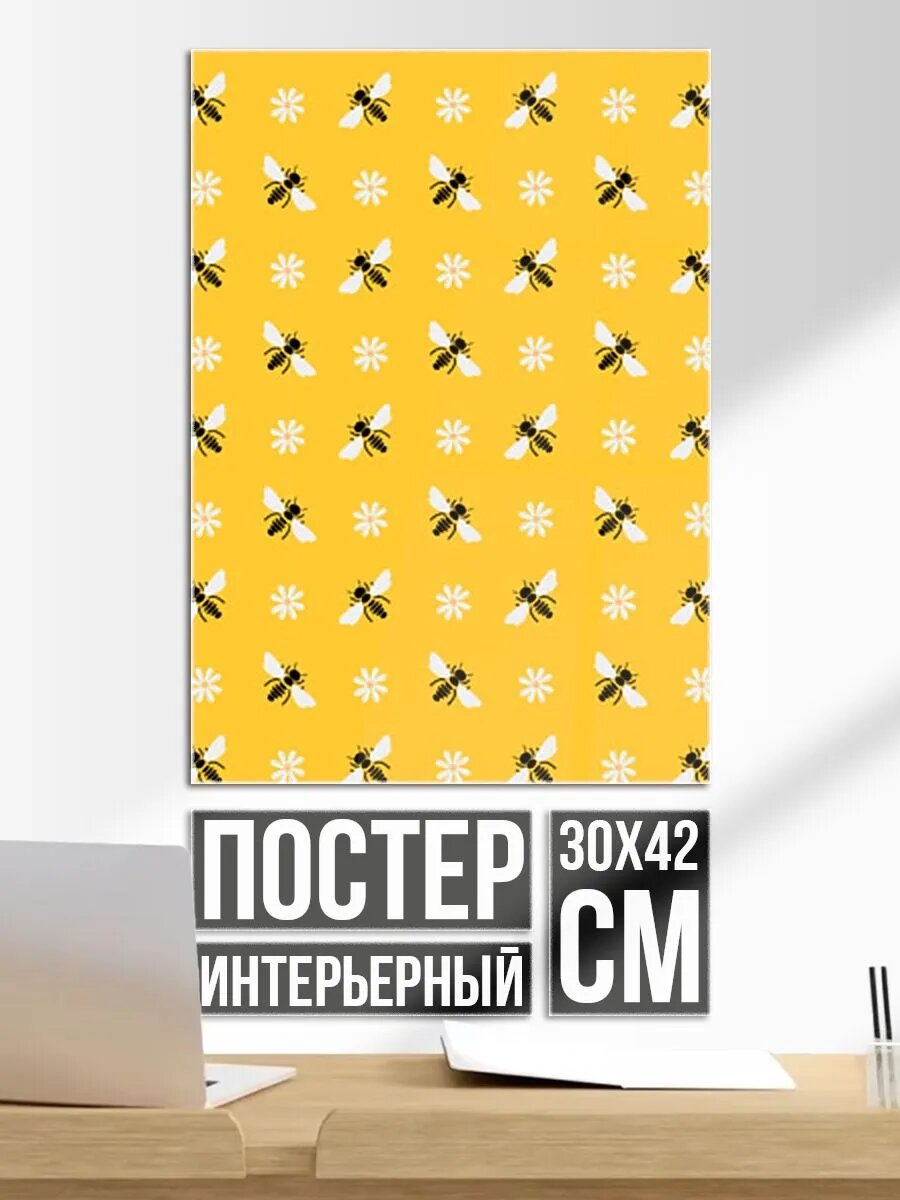 Постер на стену Пчелы и цветы паттерн