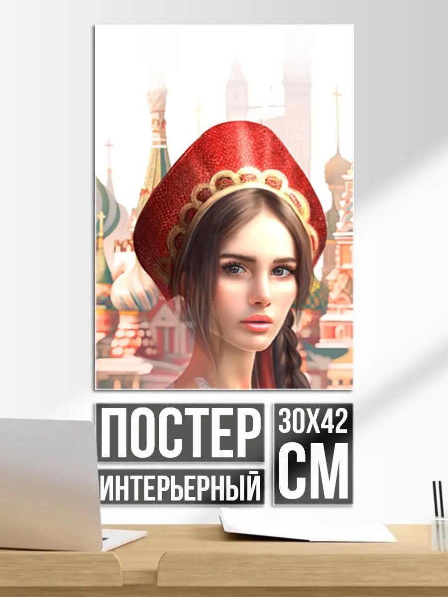 Постер на стену Девушка в кокошнике с косой - кремль