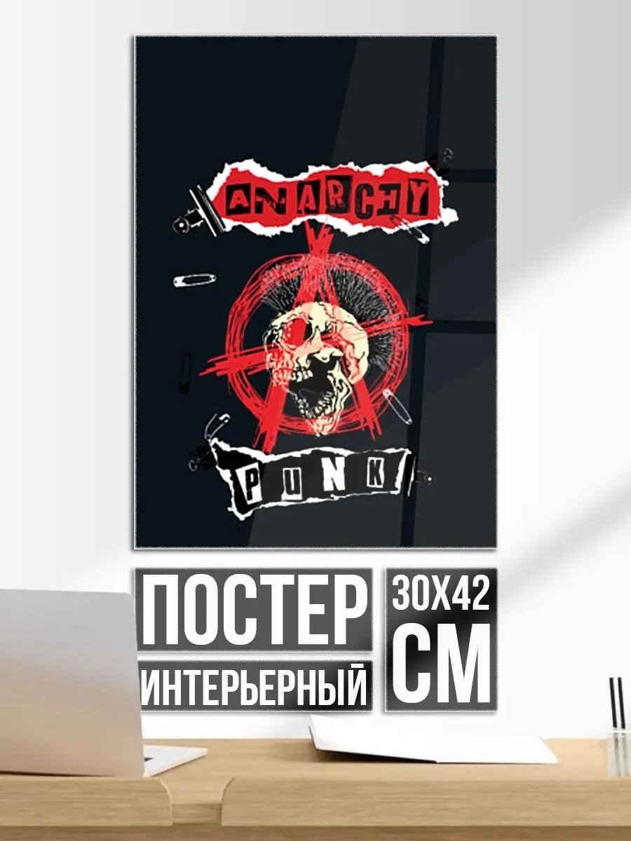 Постер на стену Anarchy punk