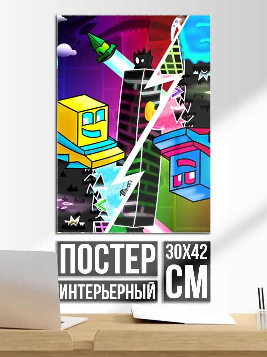 Постер на стену Geometry Dash параллельные миры