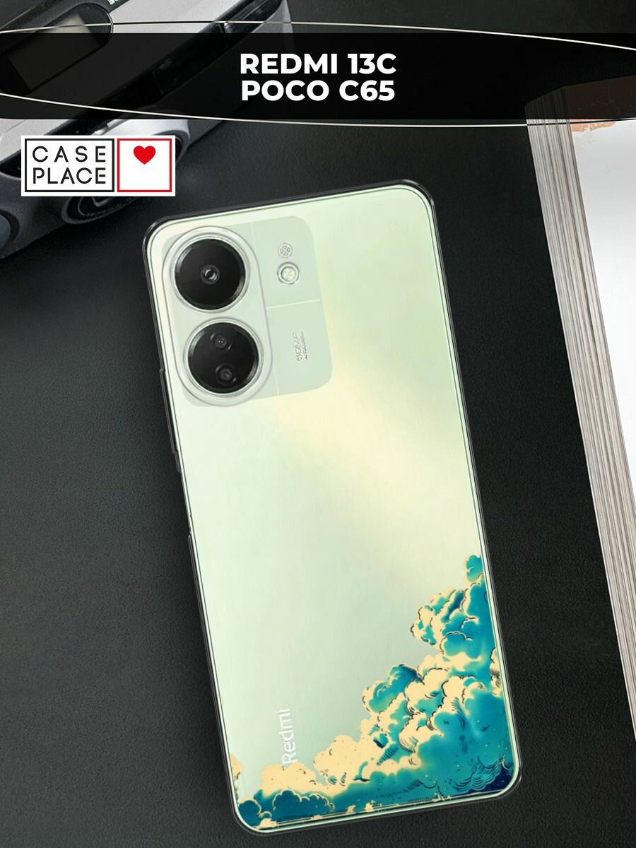 Чехол на Xiaomi Redmi 13C/Poco C65 / Сяоми Редми 13C/Поко С65 с принтом Звездочки и облака, прозрачный