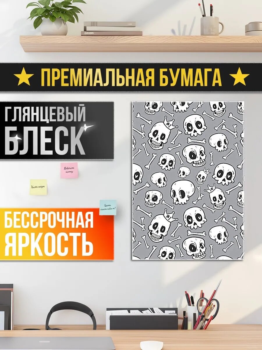 Постер на стену Skulls & bones — фото 1