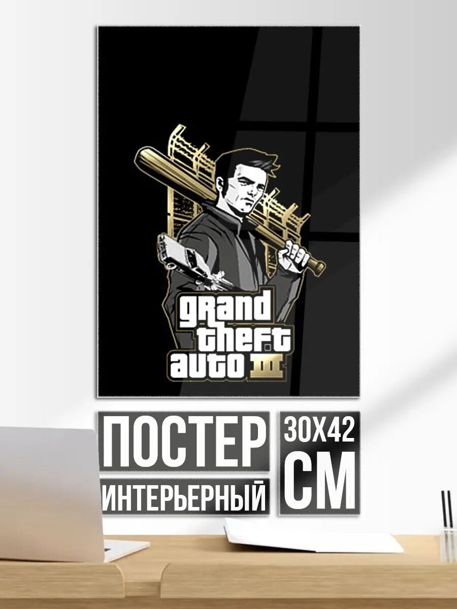 Постер на стену Клод GTA 3