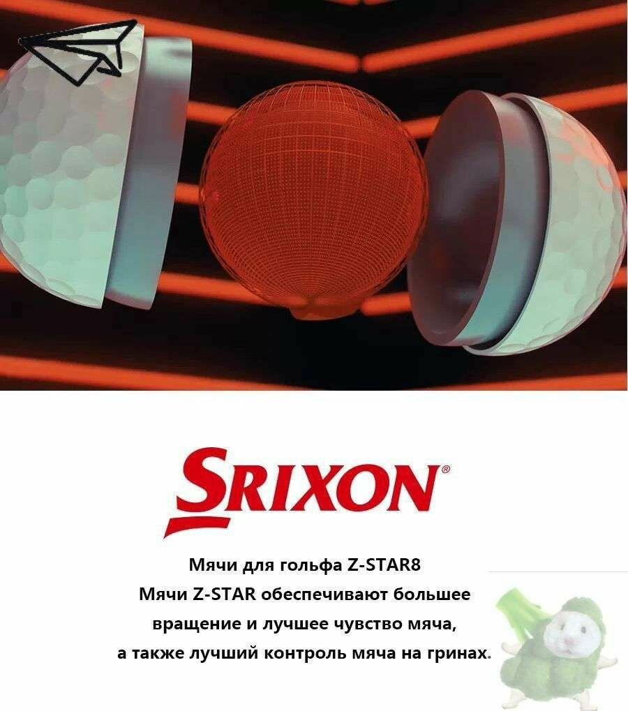 Srixon, Мяч для гольфа — фото 1
