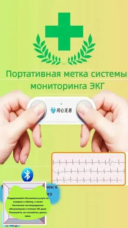 Пульсометр, разноцветный