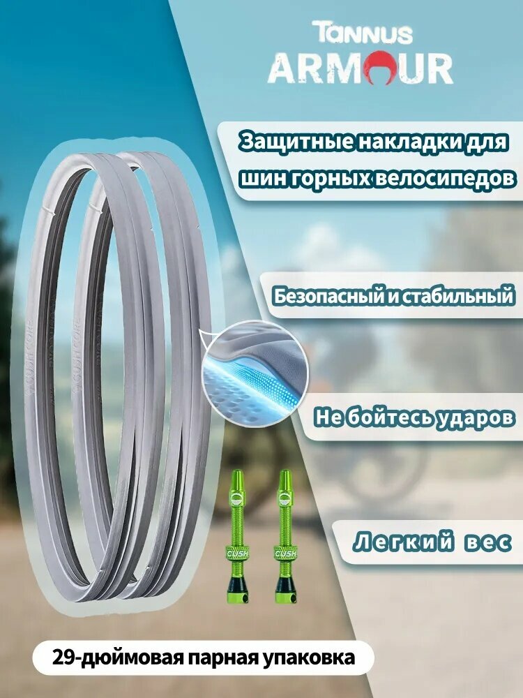 Покрышка, диаметр колеса:29 (дюймы)